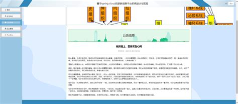基于springcloud的家教信息平台系统微服务分布式架构的设计与实现 分布式微服务架构的额教师信息管理系统的顶层需求分析图 csdn博客