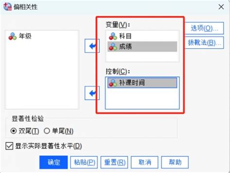 Spss相关性分析怎么看结果 Spss相关性分析操作步骤 Ibm Spss Statistics 中文网站