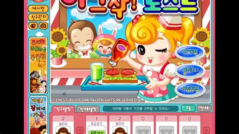 키니위니 아그작 토스트 게임 플레이 Youtube