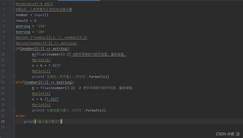 python人民币美元汇率双向兑换计算 python汇率双向兑换程序代码 csdn博客