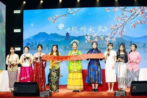 年五洲聚浙大中外学生嘉年华文艺展演圆满落幕
