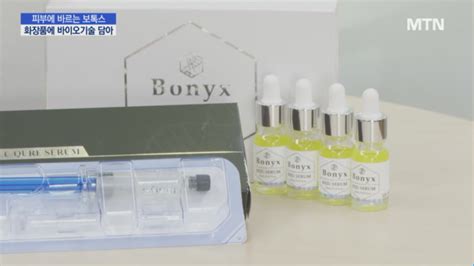 보톡스를 피부에 화장품에 기술력 녹이는 바이오