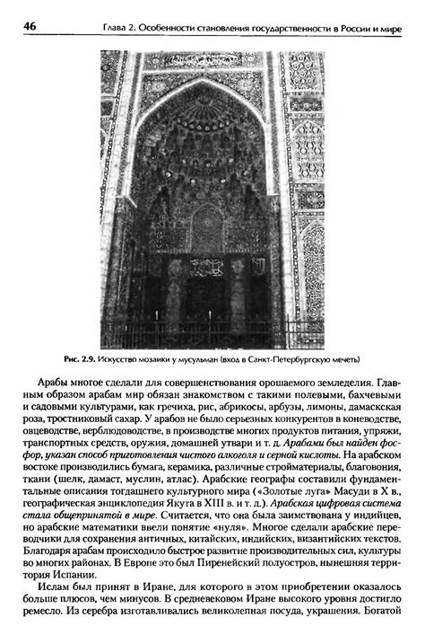 История - Фортунатов В.В. - 2012