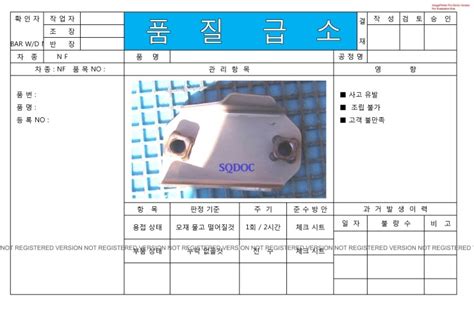 용접 중점관리 포인트신뢰성 테스트 성적서 Co2아르곤 용접 팁tip교환요령 작업표준서티그용접알곤용접특수용접알곤용접