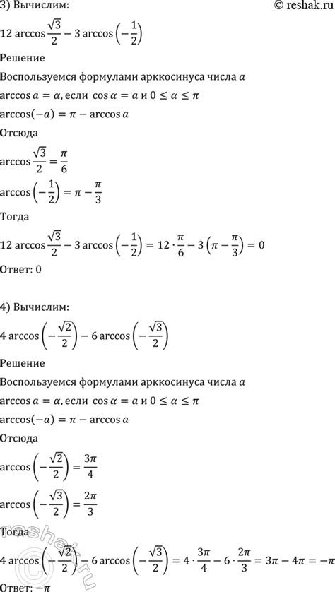 Решено Упр 569 ГДЗ Алимов 10 11 класс по алгебре