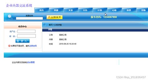 Jsp企业内部交流系统myeclipse开发mysql数据库bs框架java编程jdbcmyeclipse开发系统 Csdn博客