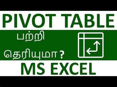 MS Excel Pivot Table In Tamil YouTube Pivot Table Excel Excel Tutorials