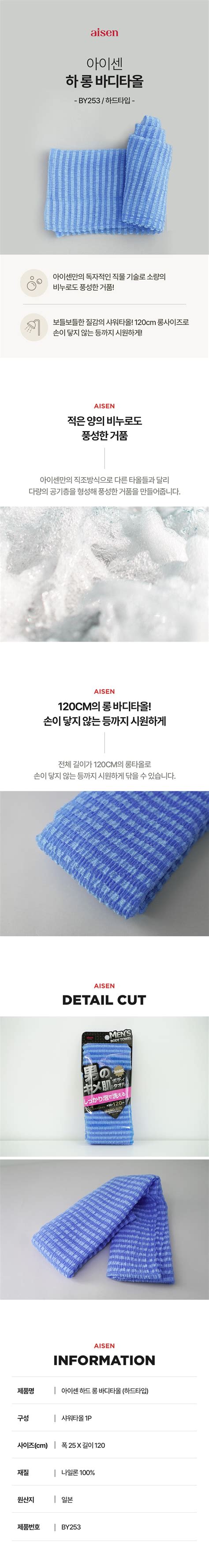 목욕·샤워용품 일본 롱 바디 샤워타올 By253 하드 오늘의집 쇼핑