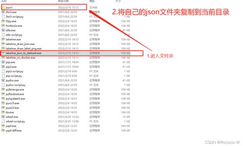 Labelme避坑 ——批量将labelme生成json文件转化成dataset方法批量打开文件夹下labelme的jso Csdn博客