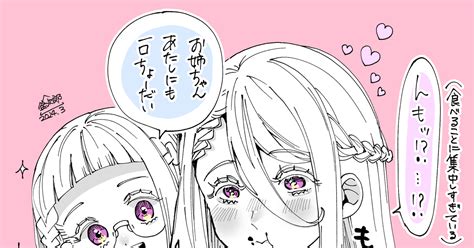 オリジナル メンヘラ生徒会長ちゃん（番外編的なもの④） 三稜釜次郎のイラスト Pixiv