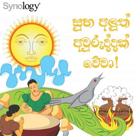 Synology Expert Sl On Linkedin සියලු යහපත් පැතුම් ඉටුවෙන සාමය සතුට පිරී ඉතිරෙන සුභ අලුත්