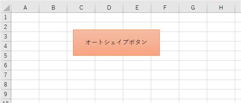 Excelvba Activexコントロールは壊れやすい！オートシェイプボタンのススメ 非it企業に勤める中年サラリーマンのit日記