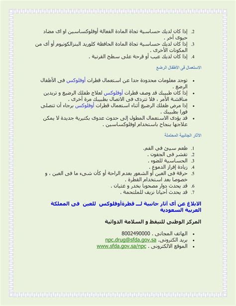 Oflox 03 Ophth Solution 5 Ml Pdf