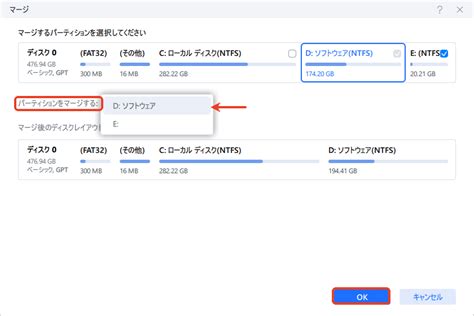 Windows 11 10でssdのパーティションを結合する方法 Easeus