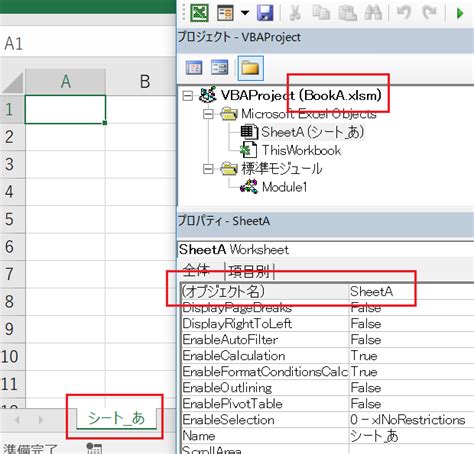 別ブックのシートをオブジェクト名で取得するエクセルマクロ・excel Vbaの使い方sheets・worksheet
