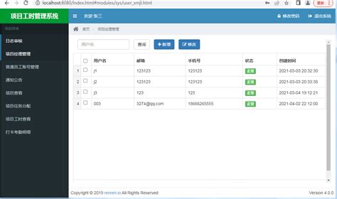 基于springboot mysql项目工时管理系统源码 论文 c50364 计算机毕业设计，java毕业设计，java源码下载，java程序
