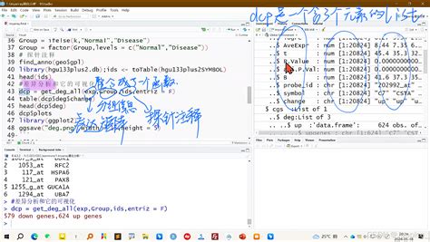 生信技能树生信入门班【day8】 R语言 基因芯片分析实战篇（gsea多分组数据分析甲基化芯片数据wgcnappi机器学习） Csdn博客