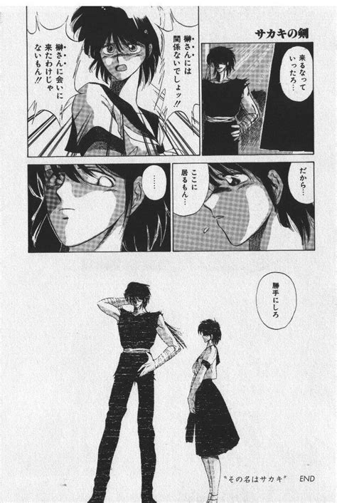 [時坂夢戯]サカキの剣 商業誌 エロ漫画 Momon Ga（モモンガッ ）
