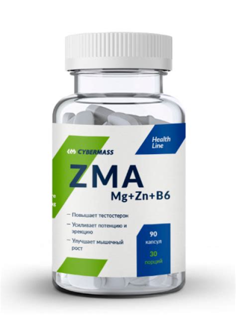Cybermass ZMA (90 капсул) - Комплекс Магний, цинк, В6 / Россия