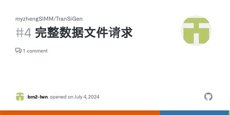 完整数据文件请求 Issue 4 myzhengSIMM TranSiGen GitHub