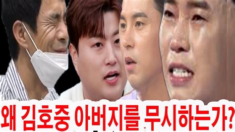긴급 소식 김호중 아버지 임영웅과 장민호에게 직접 전화해 도움 요청 김호중을 구해 주세요 제발 영탁의 도움 요청 무시한