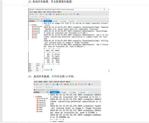 寒假学习 Spark SQL 编程初级实践 搜一码赛 博客园