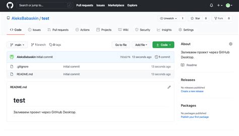 Как залить проект на Github Github Desktop Skillbox Media