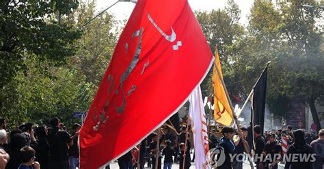 추모 깃발 흔드는 이란 이슬람 시아파