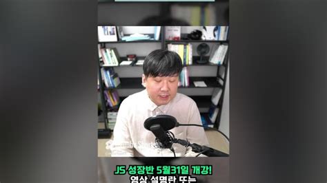 🔥수강생모집중🔥 0부터 실무까지 js 네이버 tv