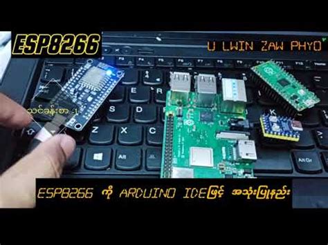 ESP8266 Blink Tutorial | Arduino IDE မှာ ESP8266 ကို အသုံးပြုနည်း- IOT-ULwinZawPhyo -LZP ...