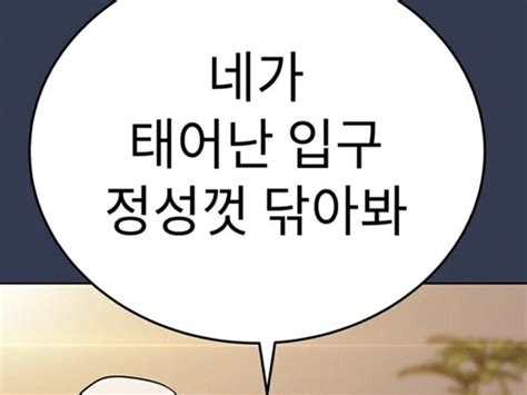 근친 펨돔 만화가 꼴리는 이유