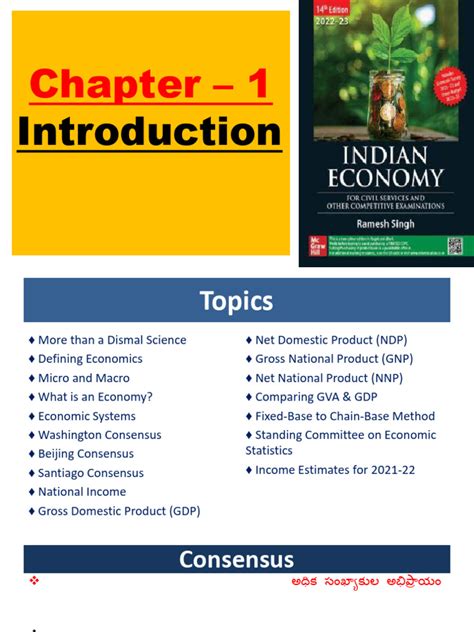 Ch 1 Introduction 3 Pdf