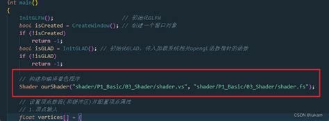 Opengl 入门（三）— Shader（着色器）opengl Shader Csdn博客