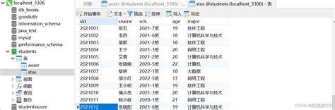javaweb学生信息管理系统保姆级教程 增删改查 登录注册 filter mysql eclipse版 java学生登录系统注册界面 csdn博客