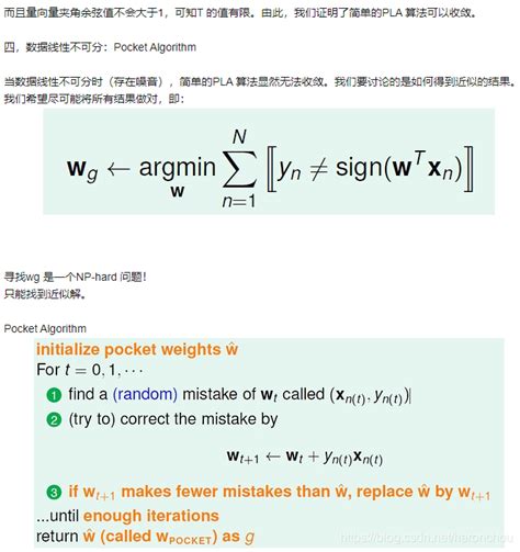 林轩田 《机器学习基石》学习笔记 机器学习基石课程笔记 csdn博客
