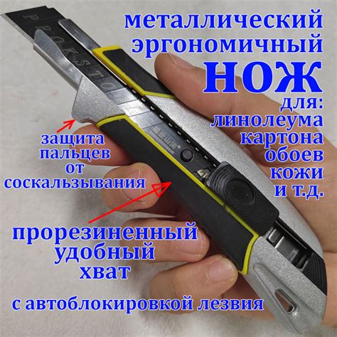 Канцелярский нож строительный 18мм/ Нож электрика/ Монтажный/ Малярный ...