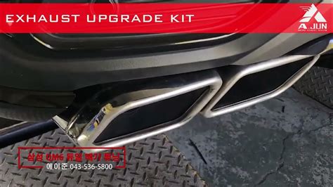 르노 삼성 Qm6 배기음 없는 순정형 듀얼배기에서 중저음의 튜닝머플러로 배기튜닝 하였다 Youtube 르노 삼성 Qm6 배기음 없는 순정형 듀얼배기에서 중저음의 튜닝머플러로 배기튜닝 하였다 Youtube