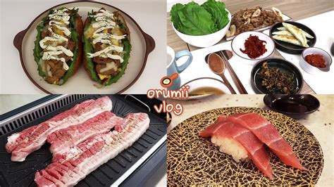 Vlog 집밥과 외식 신혼부부 저녁 일상 🍚 집밥 요리 먹방 브이로그 부채살스테이크 크림파스타 오므라이스 두끼 삼겹살 된장찌개 회전초밥 반미샌드위치 양념돼지고기