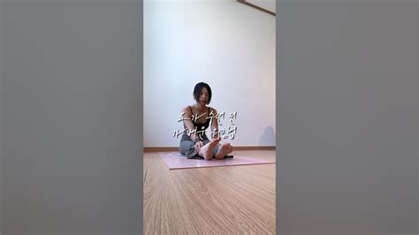 요가 전 가볍게 몸 풀어주기🧘🏻아침부터 몸이 풀려있던 상태라 조금 더 깊게 들어가기 위해서 풀어봤어요🔥yoga 요가 워밍업 몸풀기 개인수련 요가강사 요가안내자