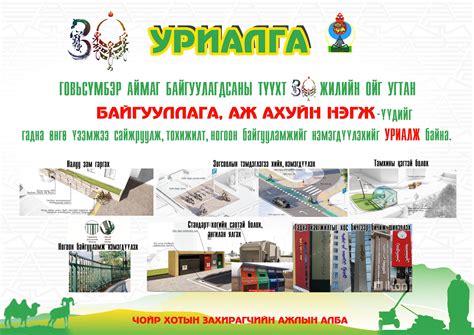 Говьсүмбэр аймгийн Хөдөлмөр халамжийн үйлчилгээний газар