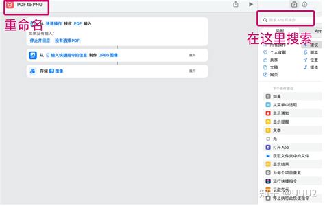 mac批量pdf转png 知乎