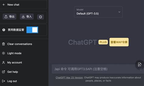 GitHub bigemon ChatGPT ToolBox 由ChatGPT自己编写的ChatGPT工具箱 当前功能 绕过高负载禁止登录 关闭数据监管 链路维持 减少