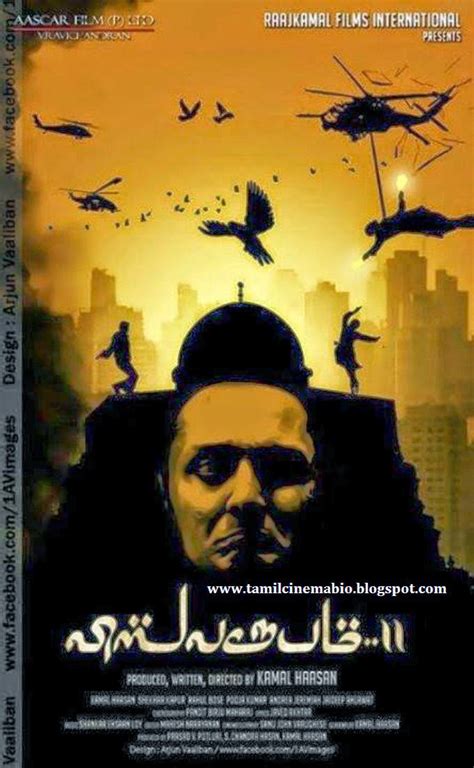 Vishwaroopam 2