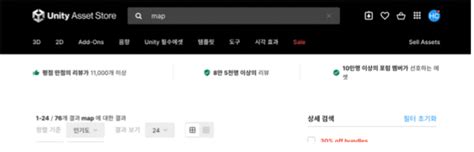 Unity 엔진을 활용한 배경 에셋 활용 연구