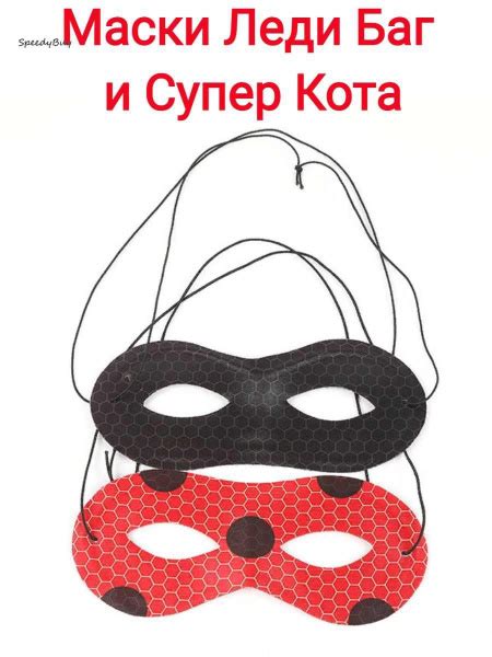 Маска леди баг и супер кот - купить по доступным ценам в интернет ...