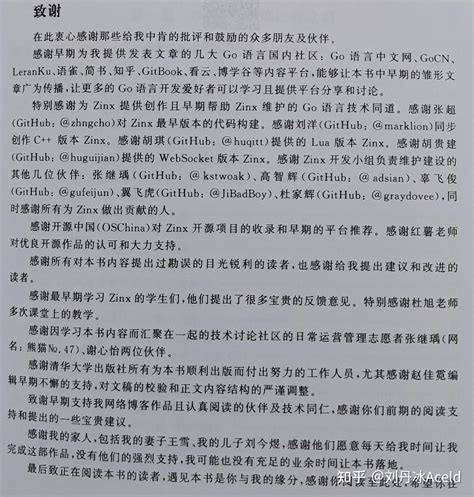 《深入理解go语言》刘丹冰 编著 知乎