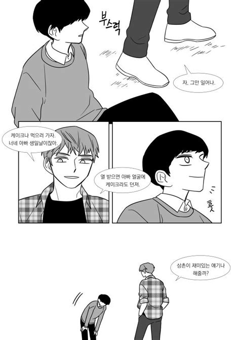「영웅의 아들 2 3 」예옴の漫画