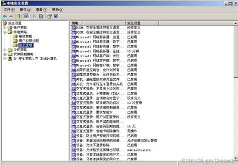 Windows 基础（ntfs权限规则与本地安全策略）ntfs文件夹权限安全设置 Csdn博客