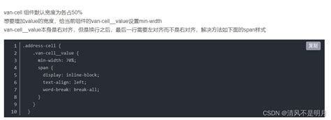 Vantcell 单元格van Cell 宽度 Csdn博客