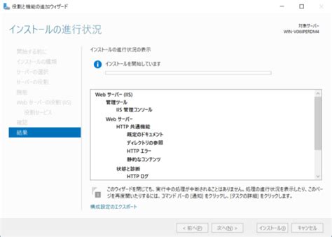 Windows標準のWEBサーバーであるIISの構築方法を具体的に解説 IT trip